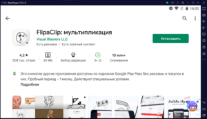Скачать FlipaClip на компьютер Windows 7/8/10/11 бесплатно