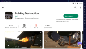 Скачать Building Destruction на компьютер Windows 7/8/10/11 бесплатно